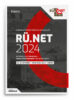 RÜ.NET2025 – CPM Verlag